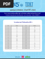 Answer TEDET2566 Math G3 | PDF
