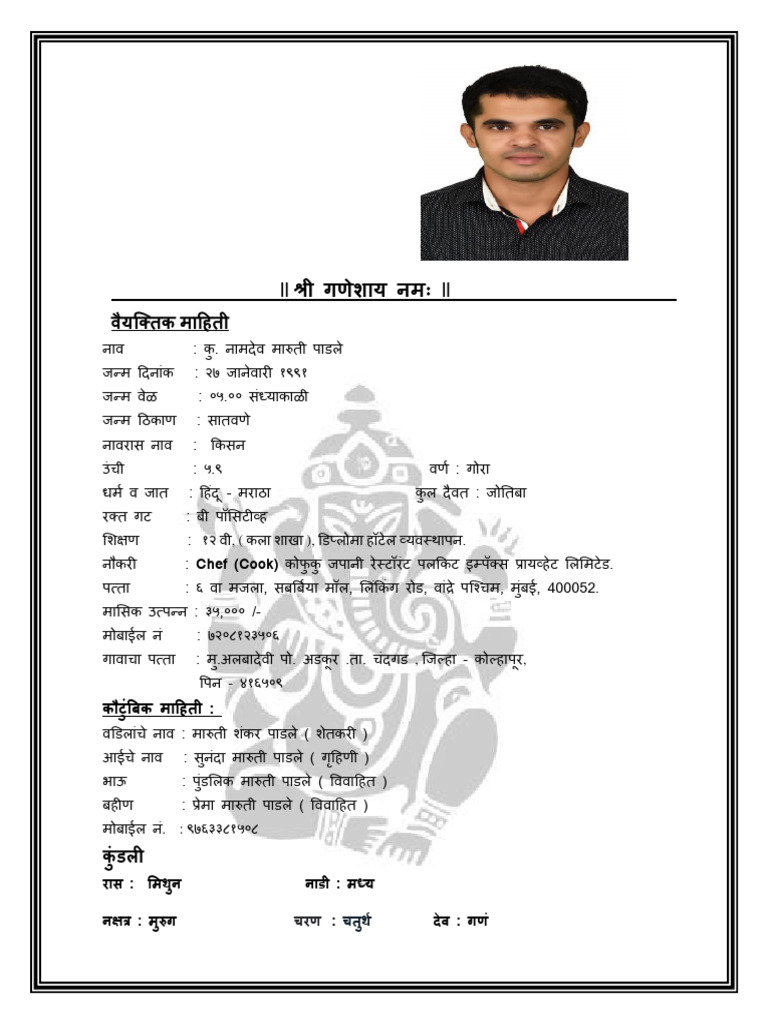 Biodata For Marriage Namdev | PDF