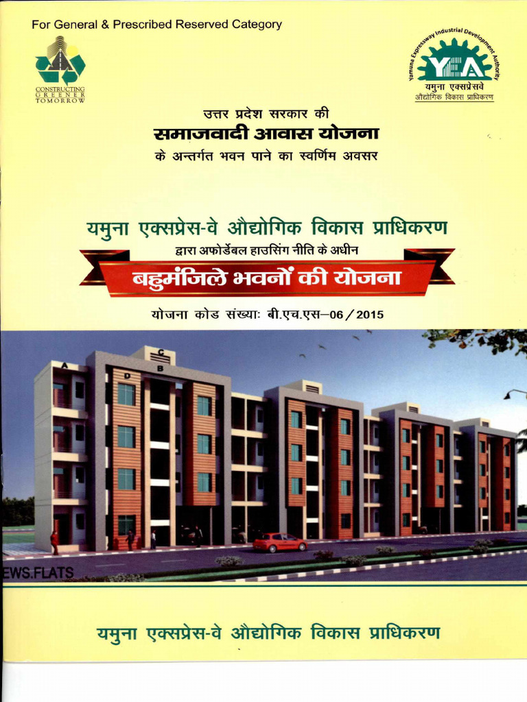 BHS-06 - Samajwadi Awas Yojna | PDF