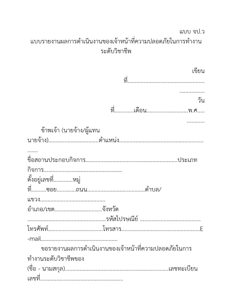 2566 Form 10 TH | PDF