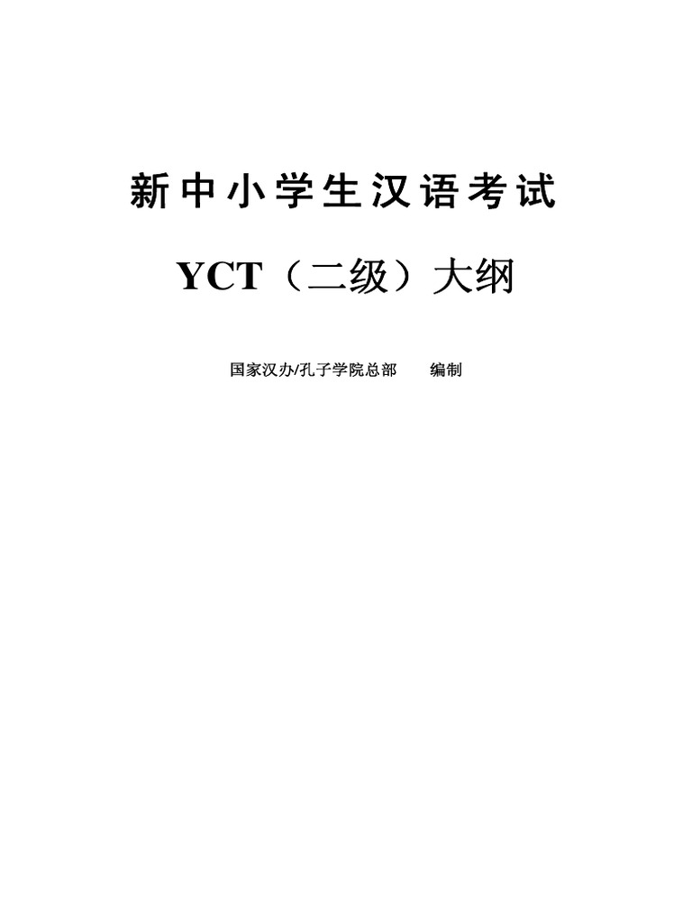 YCT Level 2 | PDF