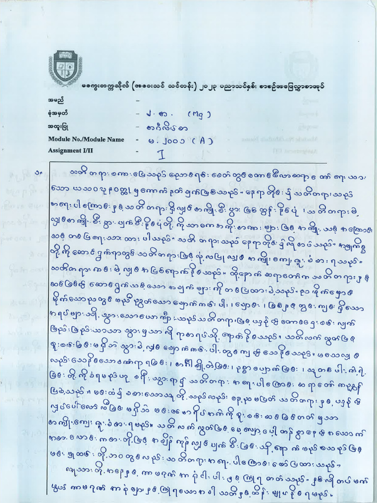 Eng Myan Phi Minor | PDF