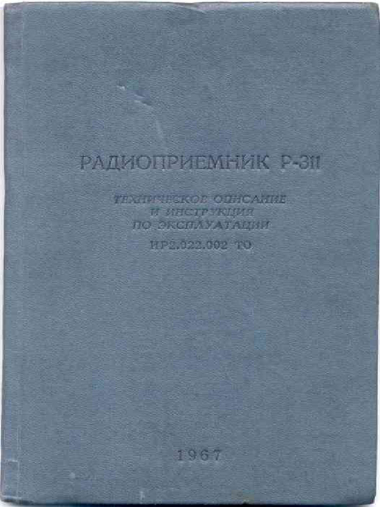 Manuals Rusian R311 | PDF
