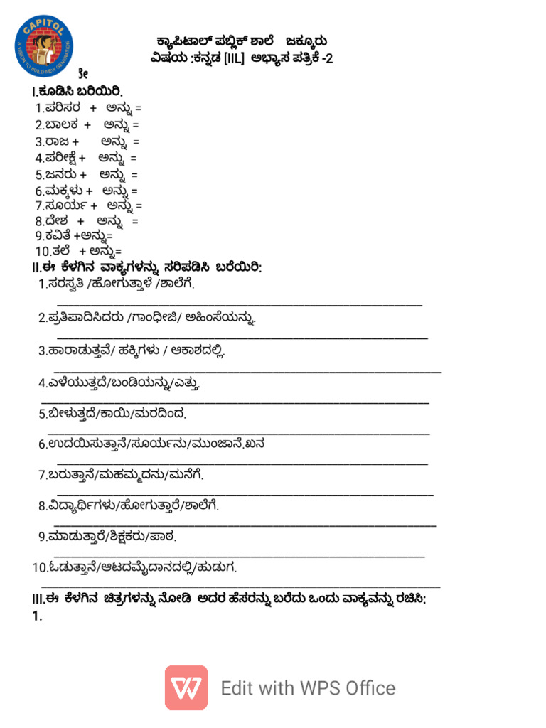6th STD Worksheet II | PDF