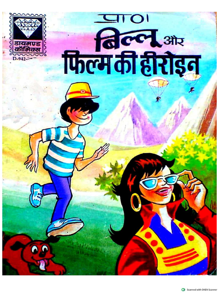 Billoo Aur Film Ki Heroine | PDF