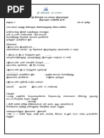 Grade 1 Tamil Worksheets | PDF