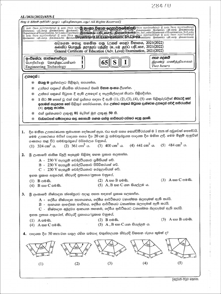 2021 AL Engineering TechnologyET Past Paper Sinhala Medium | PDF