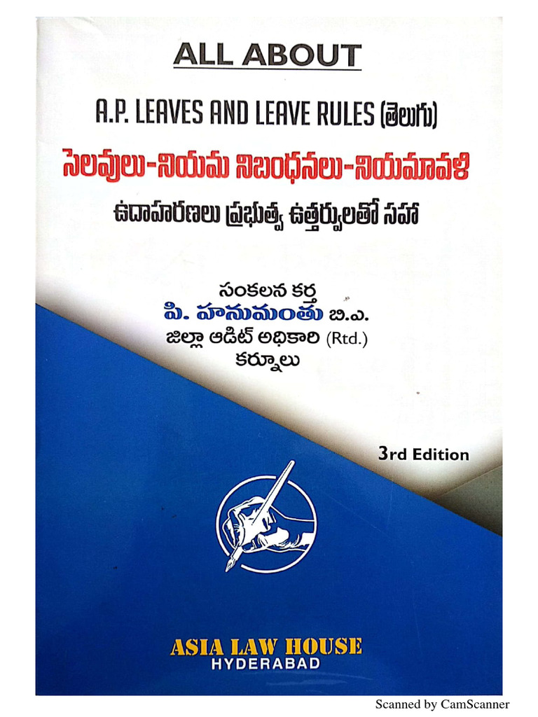 All About Leave Rules | PDF
