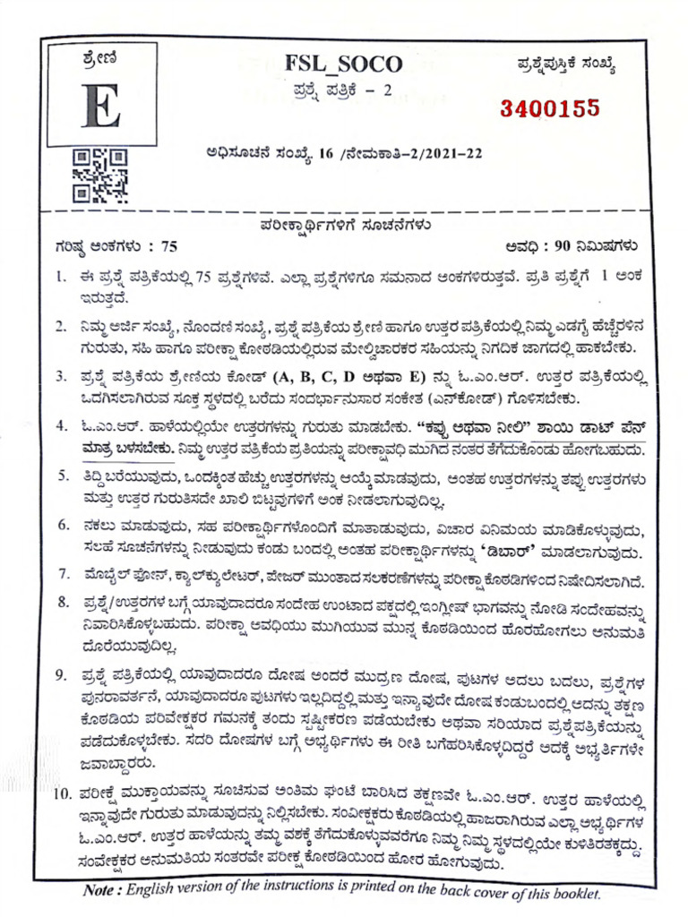 Scene of Crime Officer - Paper 2 | PDF