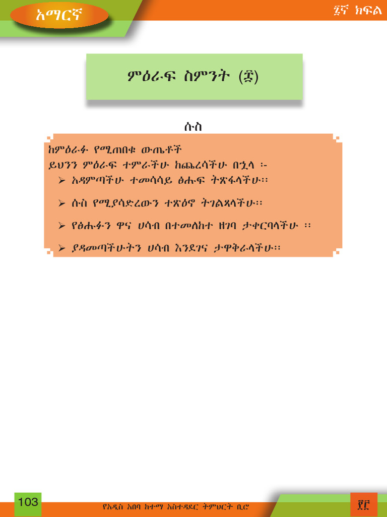 Grade 7 Sb.unit 8-10pdf | PDF Grade 7 Sb.unit 8-10pdf | PDF