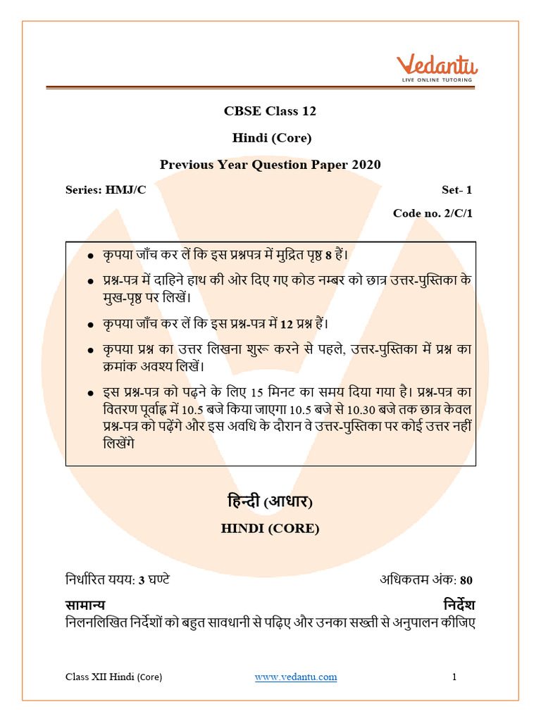 CBSE Class 12 Hindi Core Question Paper 2020 With Solutions | PDF