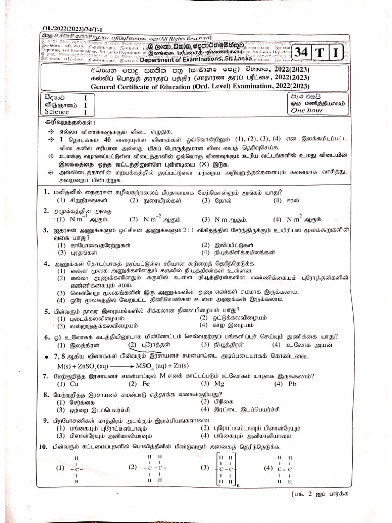 OL Science Final Exam Paper 2022 (2023) | PDF