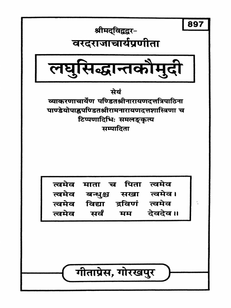 Laghu Siddhanta Kaumudi Gita Press | PDF