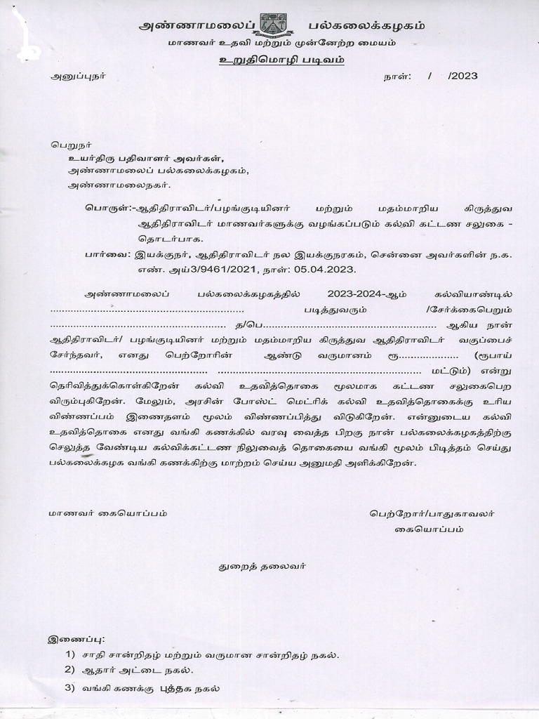 Undertaking Form | PDF