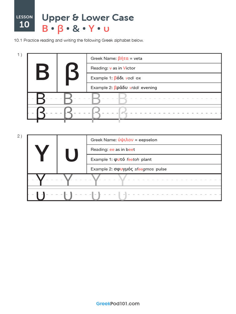 Greek Alphabet Practice Guide | PDF