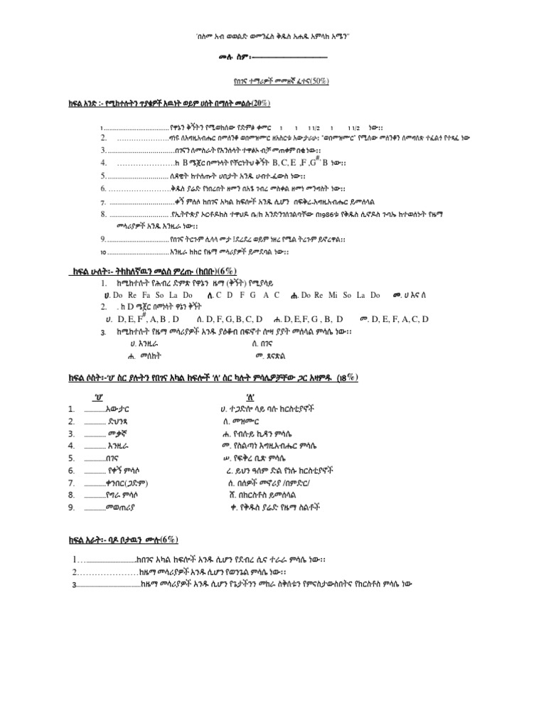 New Fetena - Copy1 | PDF