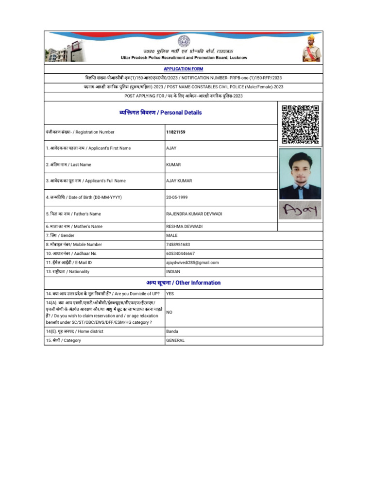 UP Police Constable Application Form 2023 | PDF