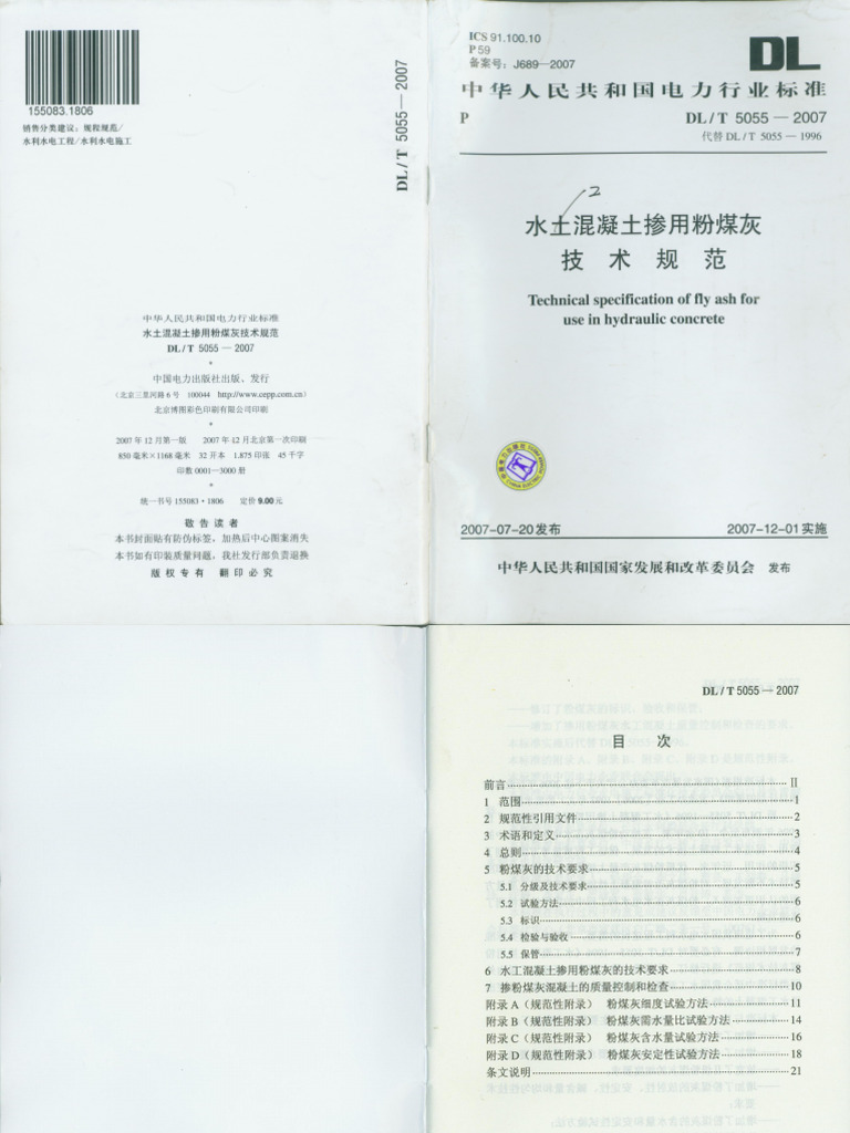DLT 5055-2007 TECHNICAL SPECIFICATION OF FLY ASH FOR USE IN HYDRAULIC CONCRETE 水工混凝土掺用粉煤灰技术规范 | PDF