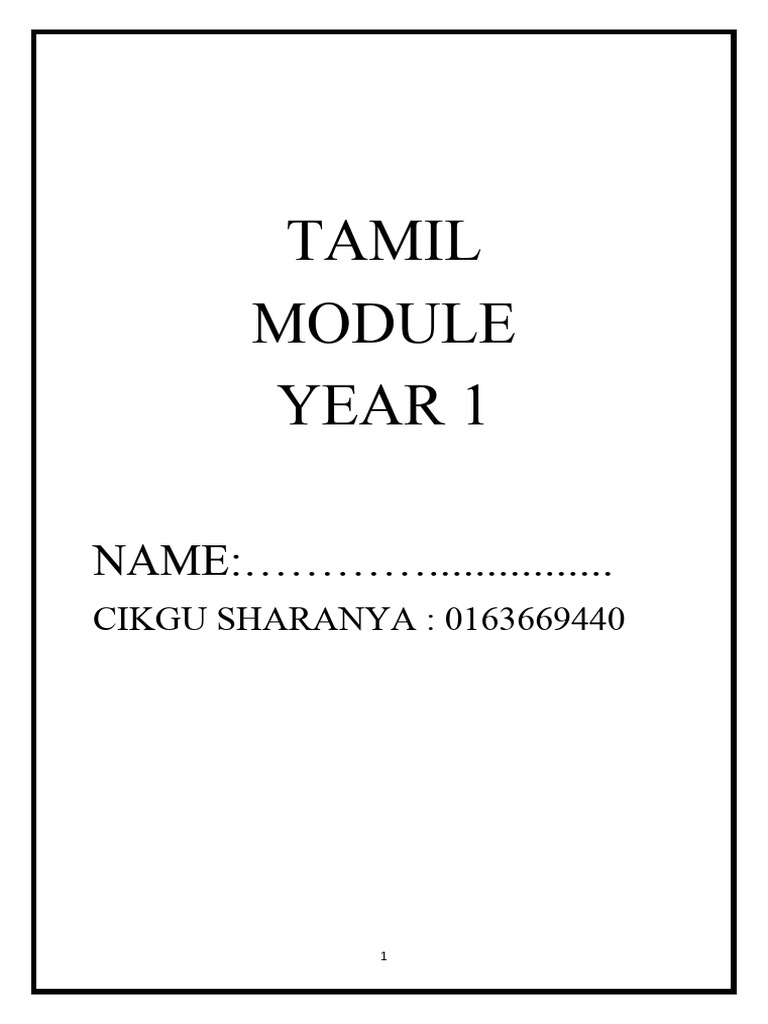 Tamil Module | PDF