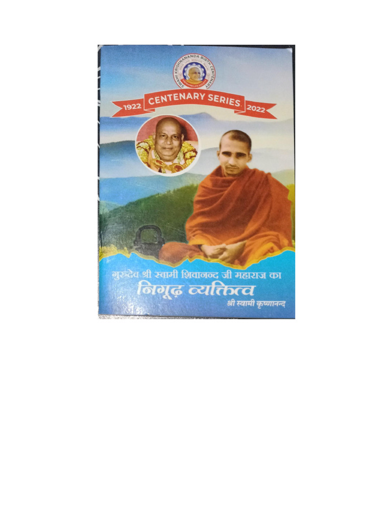 The Inscrutable Gurudev Sri Swami Sivananda IN HINDI by H.H. Sri Swami Krishnananda | PDF