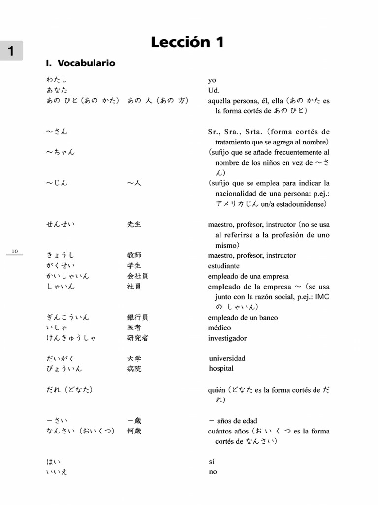 Vocabulario Lección 1 | PDF
