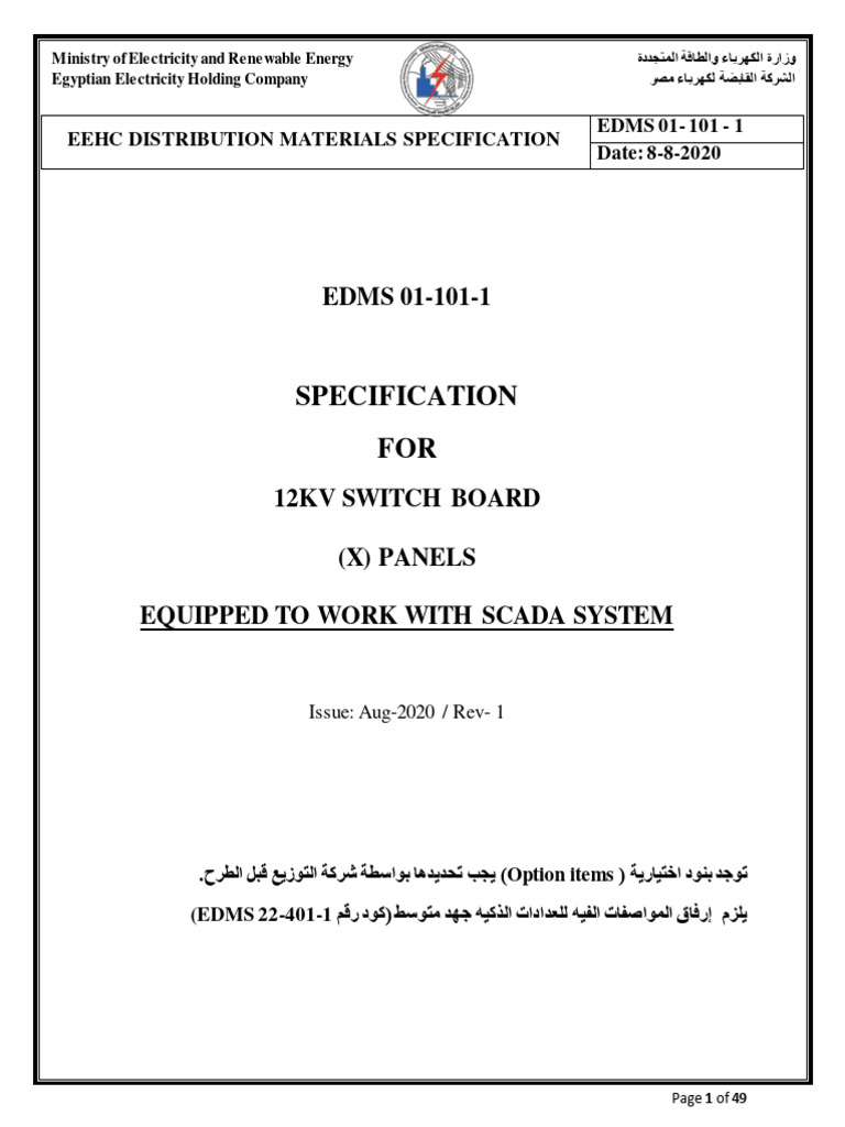 Edms 01-101-1 Switch Board 12kv (Scada) | PDF | Relay | Switch