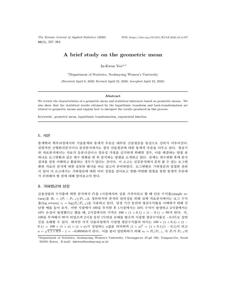 A Brief Study On The Geometric Mean | PDF