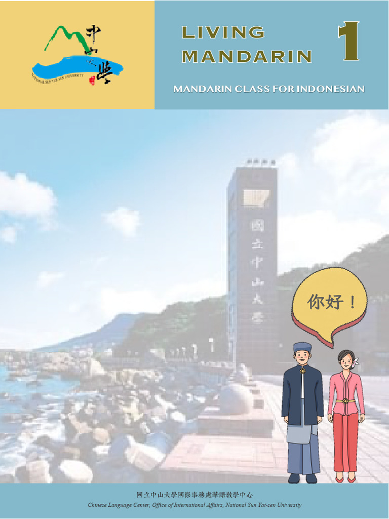 Living Mandarin 1 | PDF