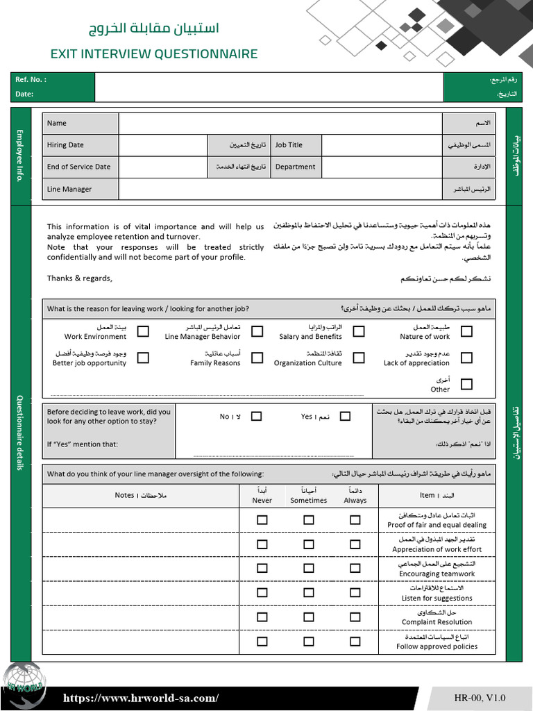 Exit Interview Questionnaire - استبيان مقابلة الخروج | PDF