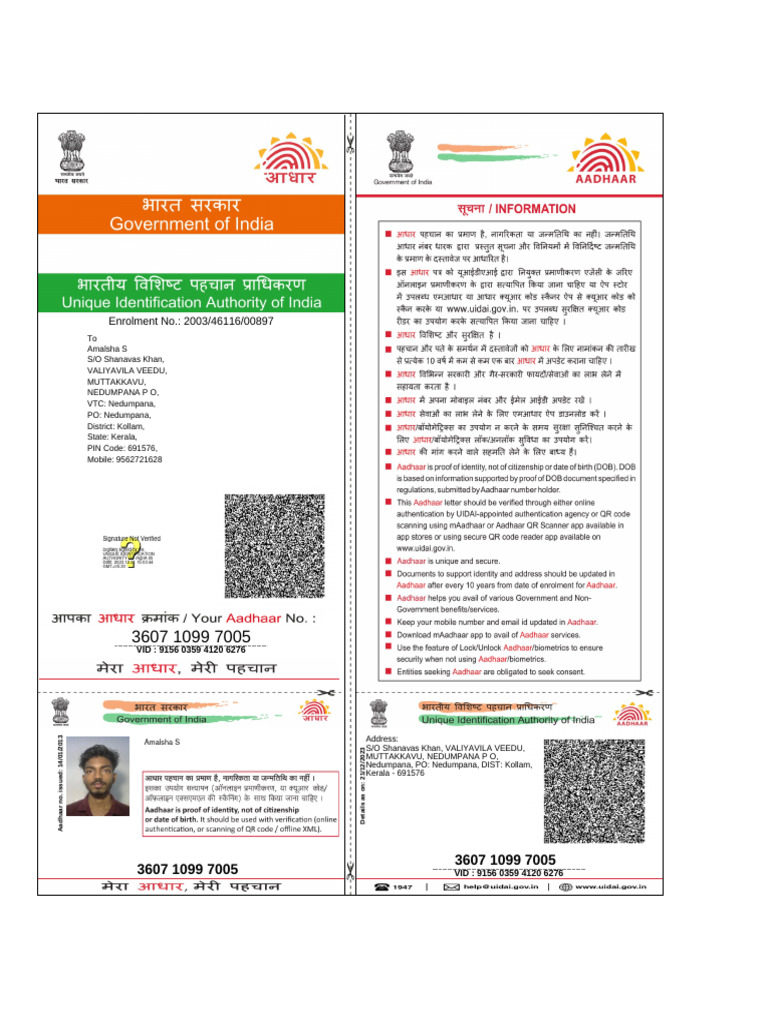 Amalsha e Aadhaar | PDF