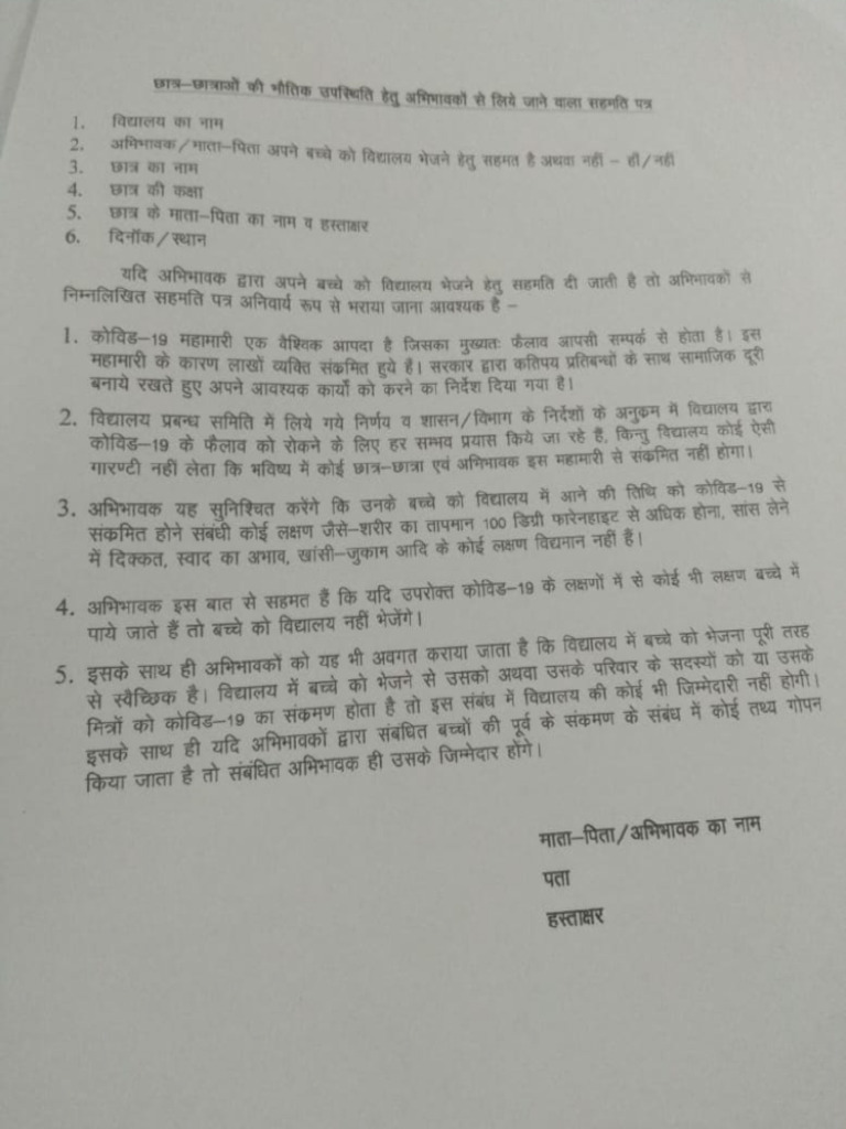 Consent Form (Hindi) | PDF