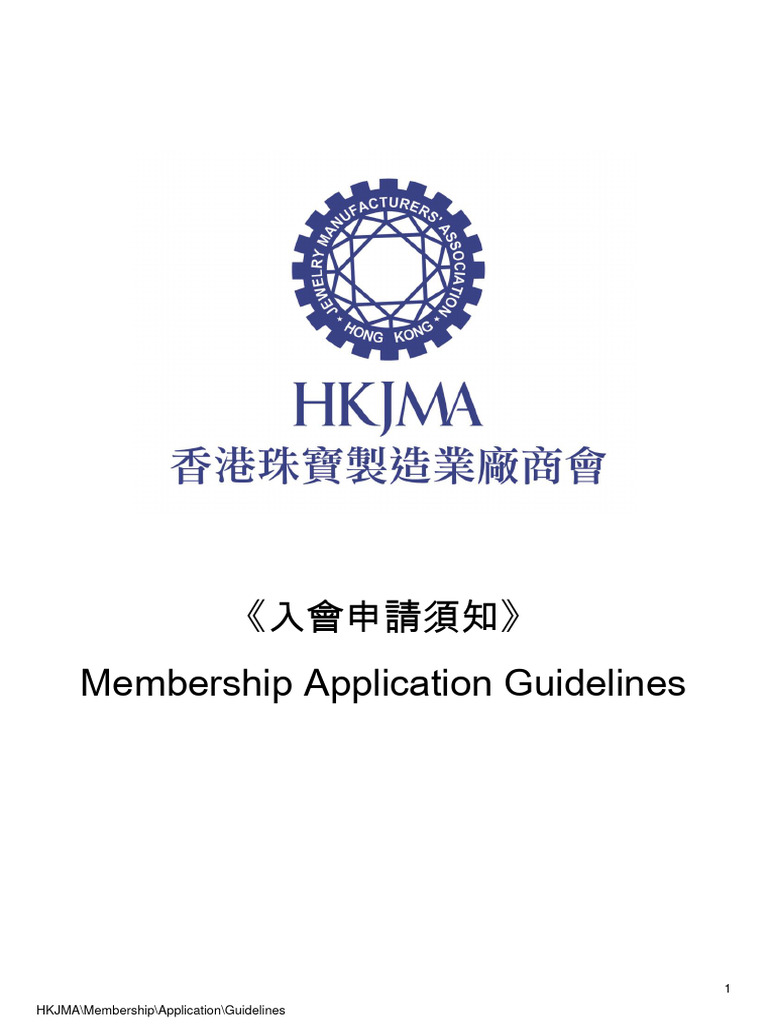 Application Guidelines All | PDF | Identity Document | Government