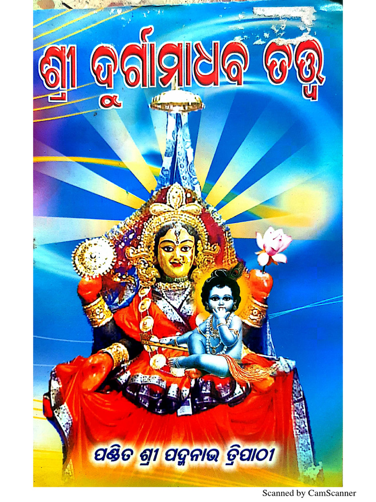 Durga Madhab Tattva | PDF