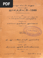 Manthrigam Book | PDF