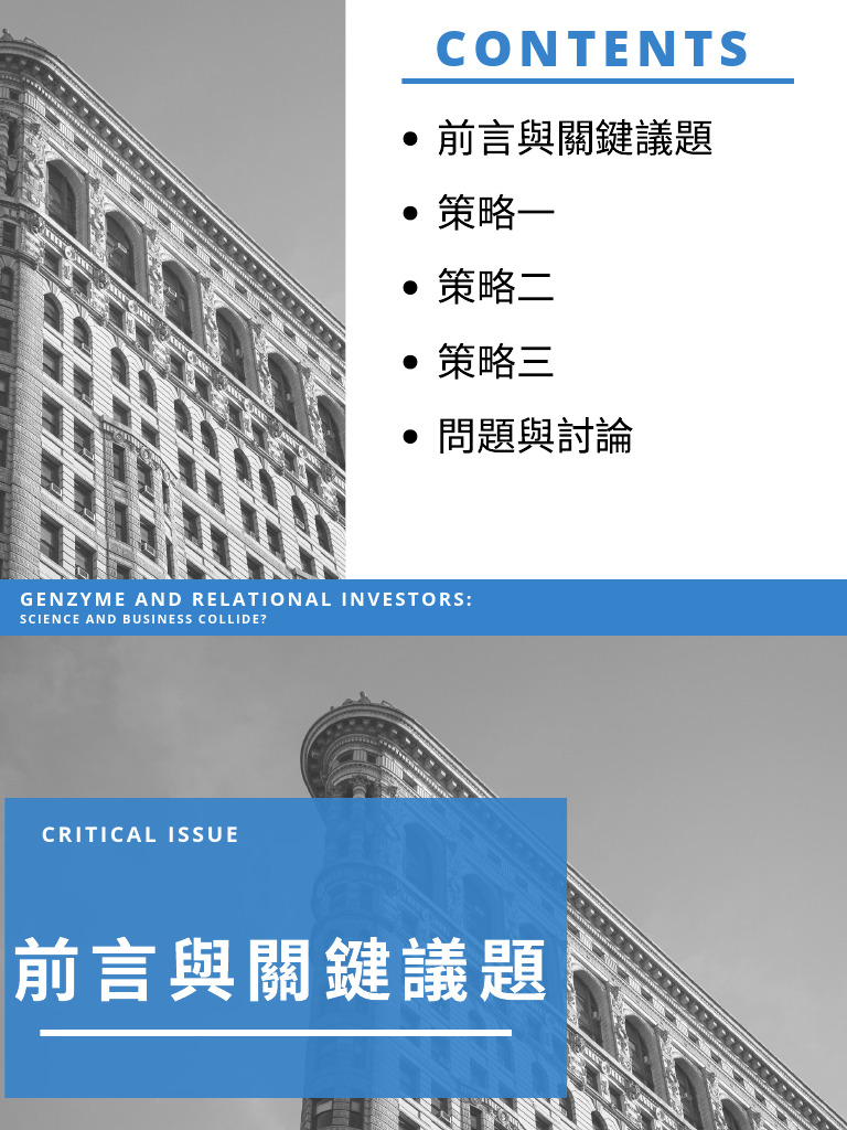 Genzyme and Relational Investors-1 | PDF