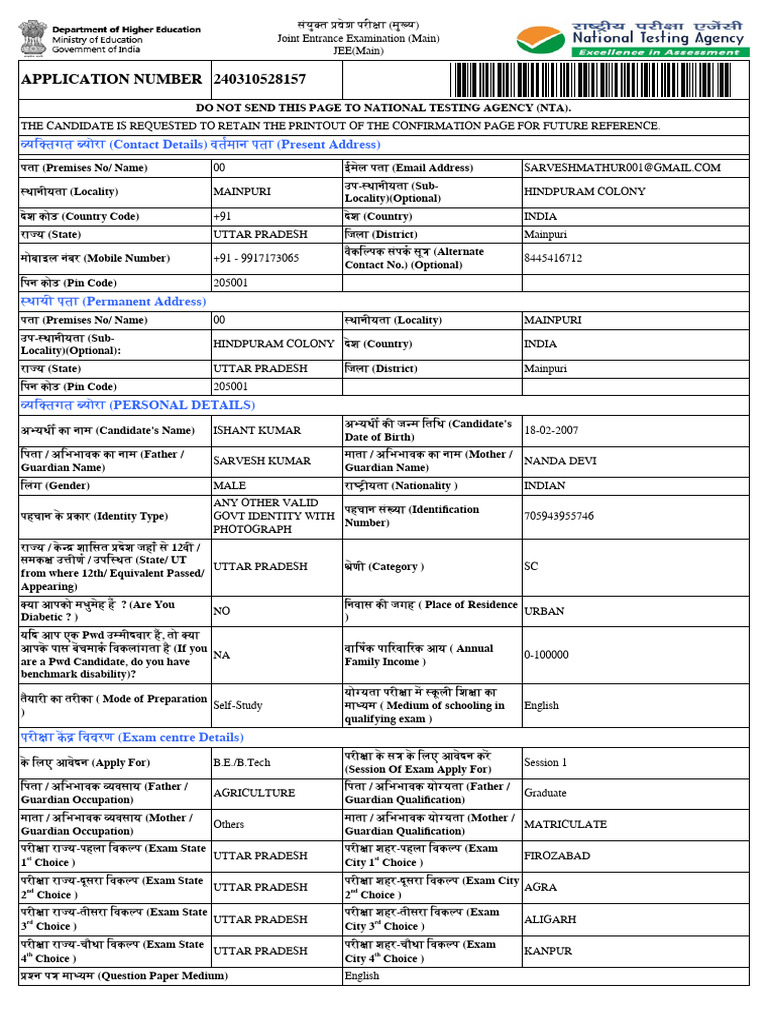 Application Jee Ishant | PDF