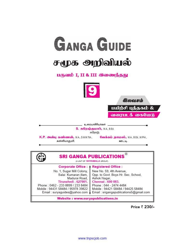 9th Social Science Full Guide in Tamil by Ganga Guide | PDF
