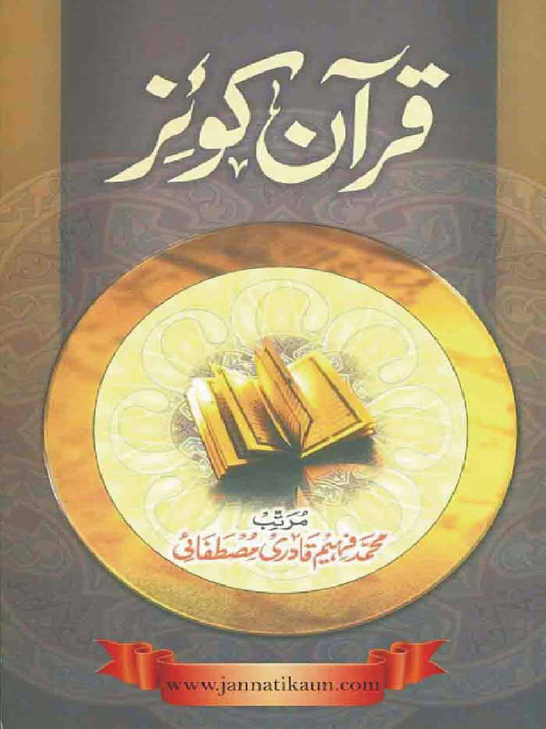 Quran Quiz Paigham e Raza | PDF