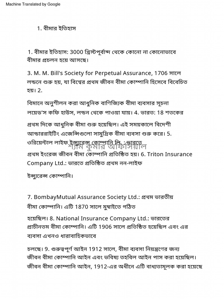 IRDA IC 38 Notes | PDF