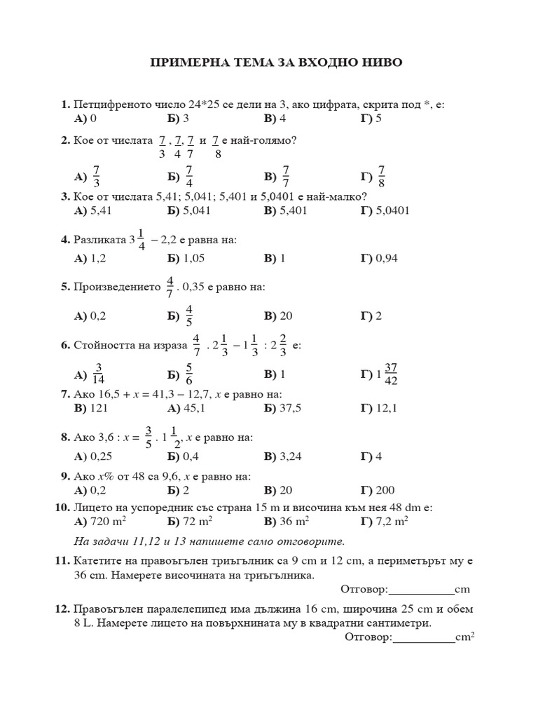 VN Matematika 6 Klas-2022-1 3 | PDF