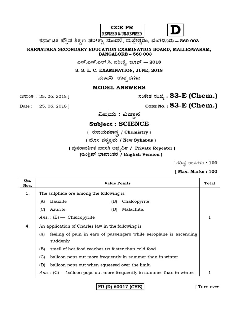SSLC Borad Paper | PDF
