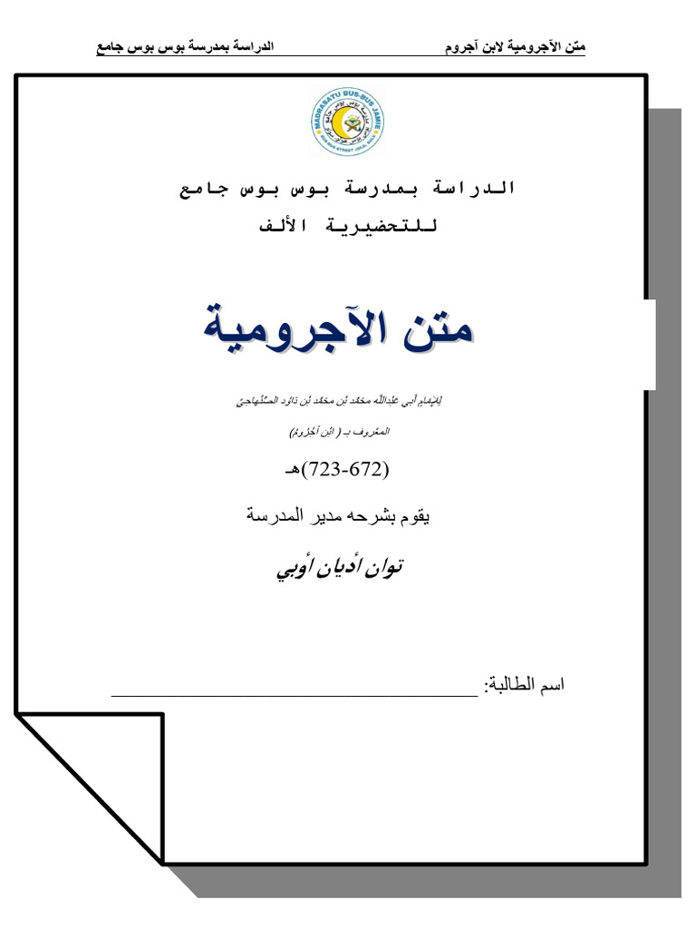 Arabic Lecture Nahu | PDF