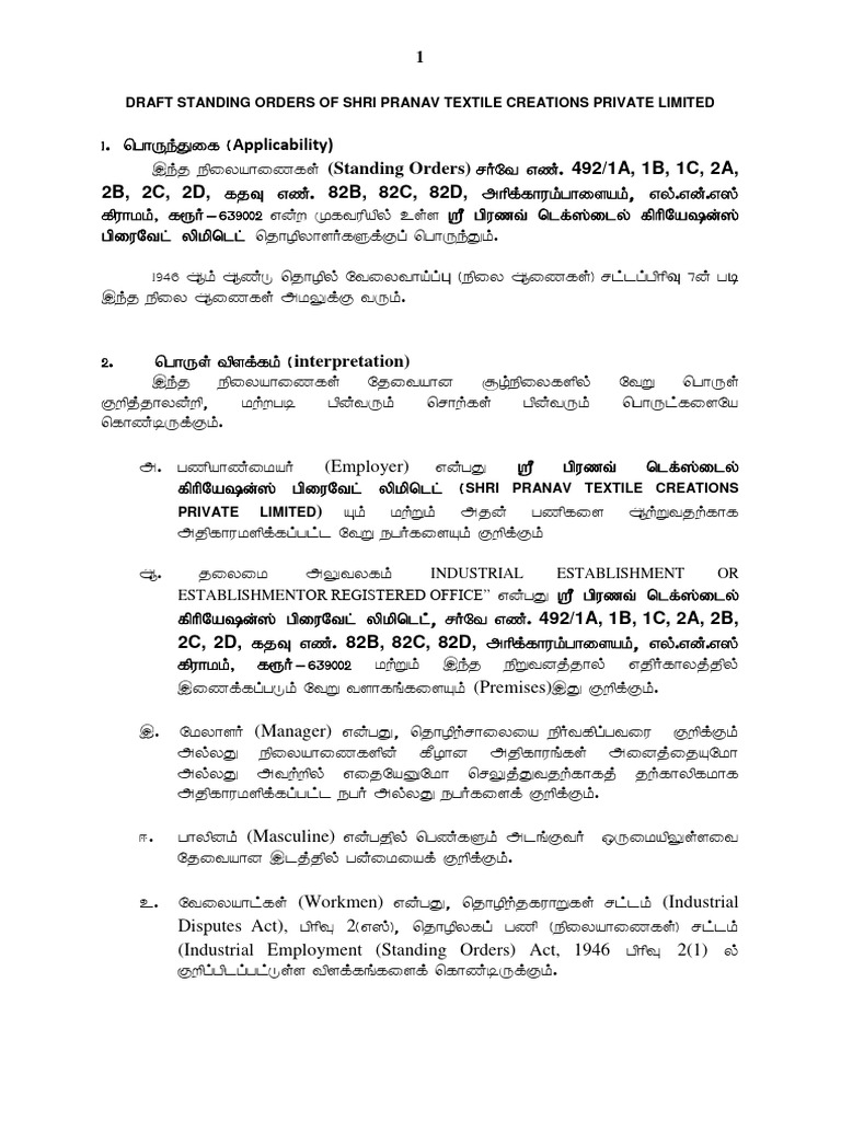 Textile Industry Standing Orders | PDF