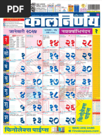 Mahalaxmi Calendar 2024 | PDF