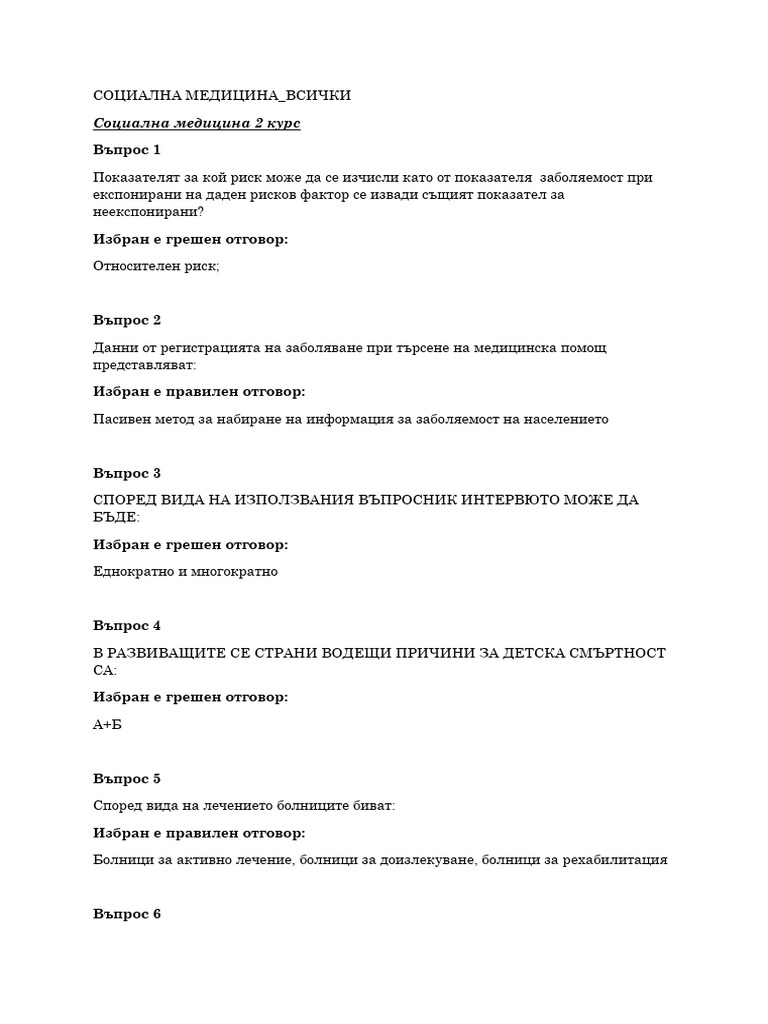 11 Ss 222 | PDF