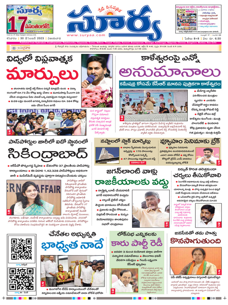 Surya AP 30-12-2023 | PDF