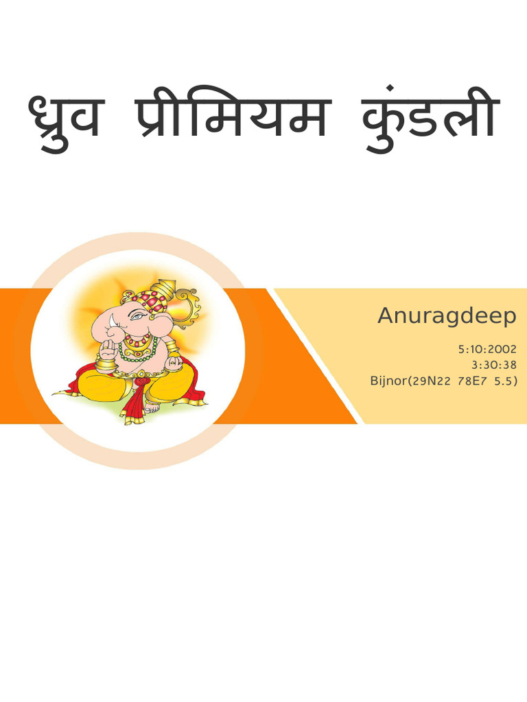 Anurag Deep | PDF