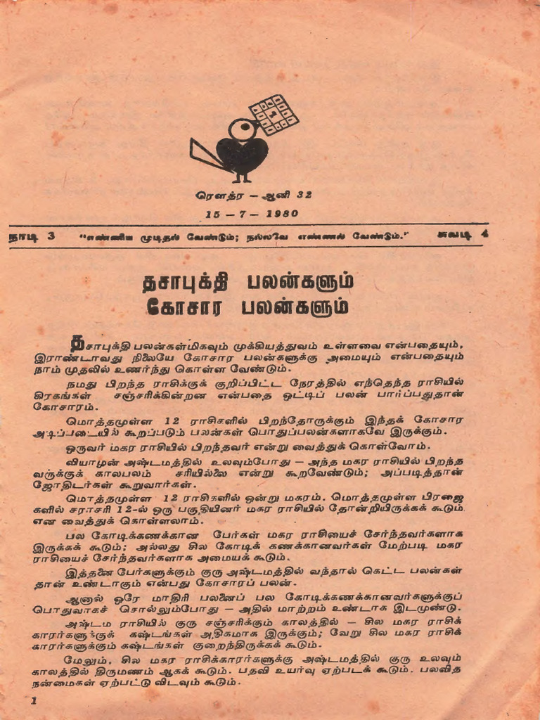 Bala Jothidam Magazine 19800715 Text | PDF