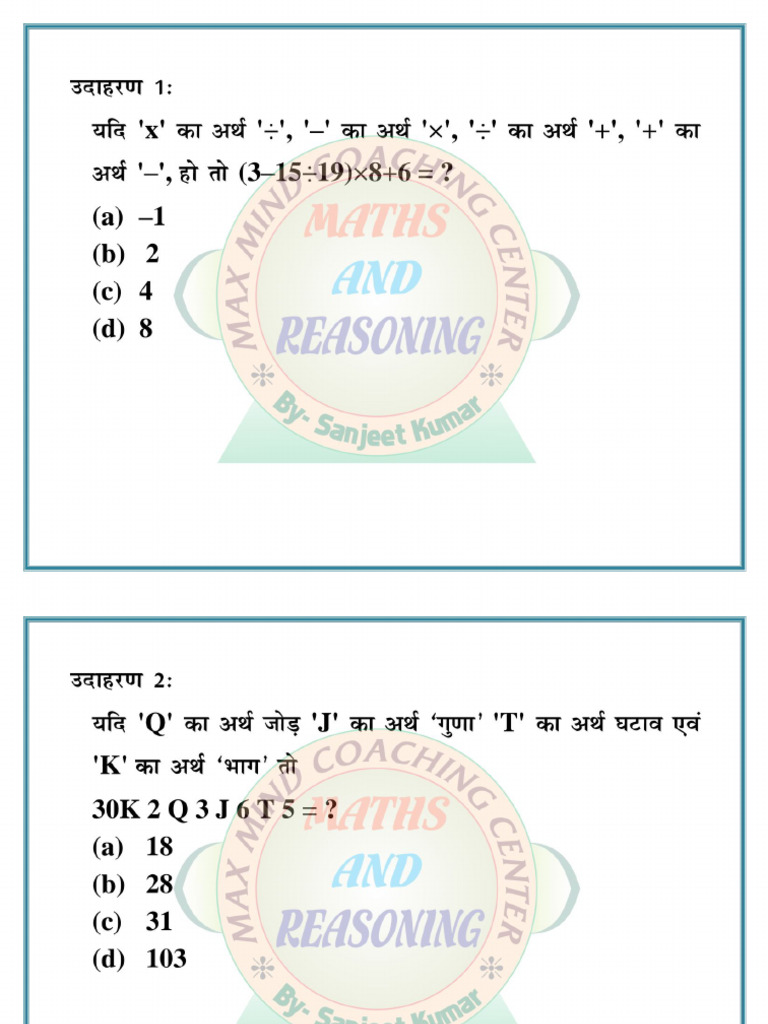 Mathematical Reasoning | PDF