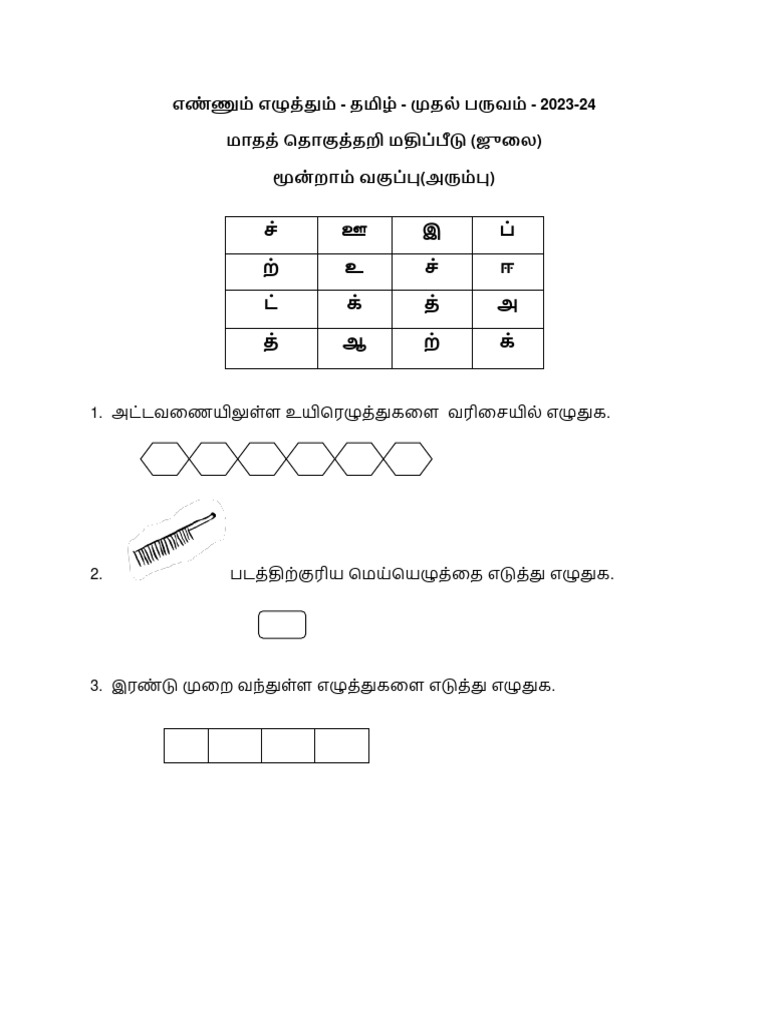 Class - 3 - Tamil - SA - Term 1 - July (1) - 240104 - 222503 | PDF